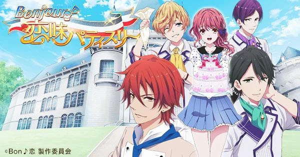 Bonjour koiaji pâtisserie | Wiki Series Japonesas | Fandom