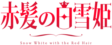 Akagami no Shirayuki-hime | Wiki Series Japonesas | Fandom