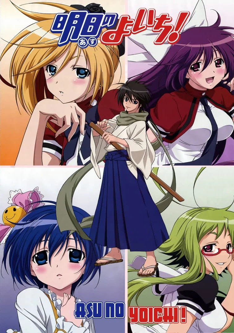 Asu no Yoichi! | Wiki Series Japonesas | Fandom