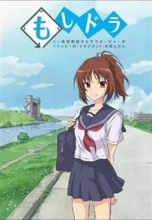 Moshidora | Wiki Series Japonesas | Fandom