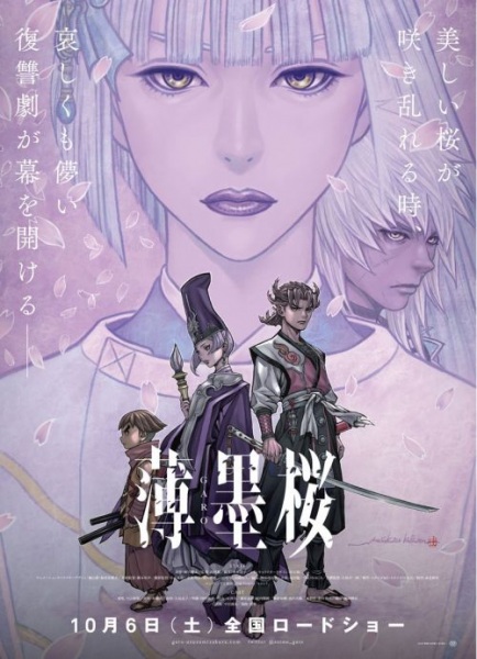 Usuzumizakura: Garo | Wiki Series Japonesas | Fandom Usuzumizakura: Garo | Wiki Series Japonesas | Fandom