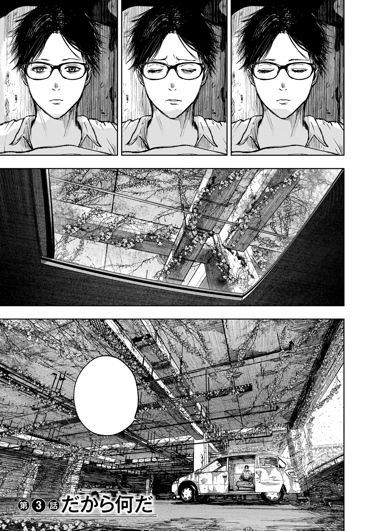 Chapter 3 | Wild Strawberry Wiki | Fandom