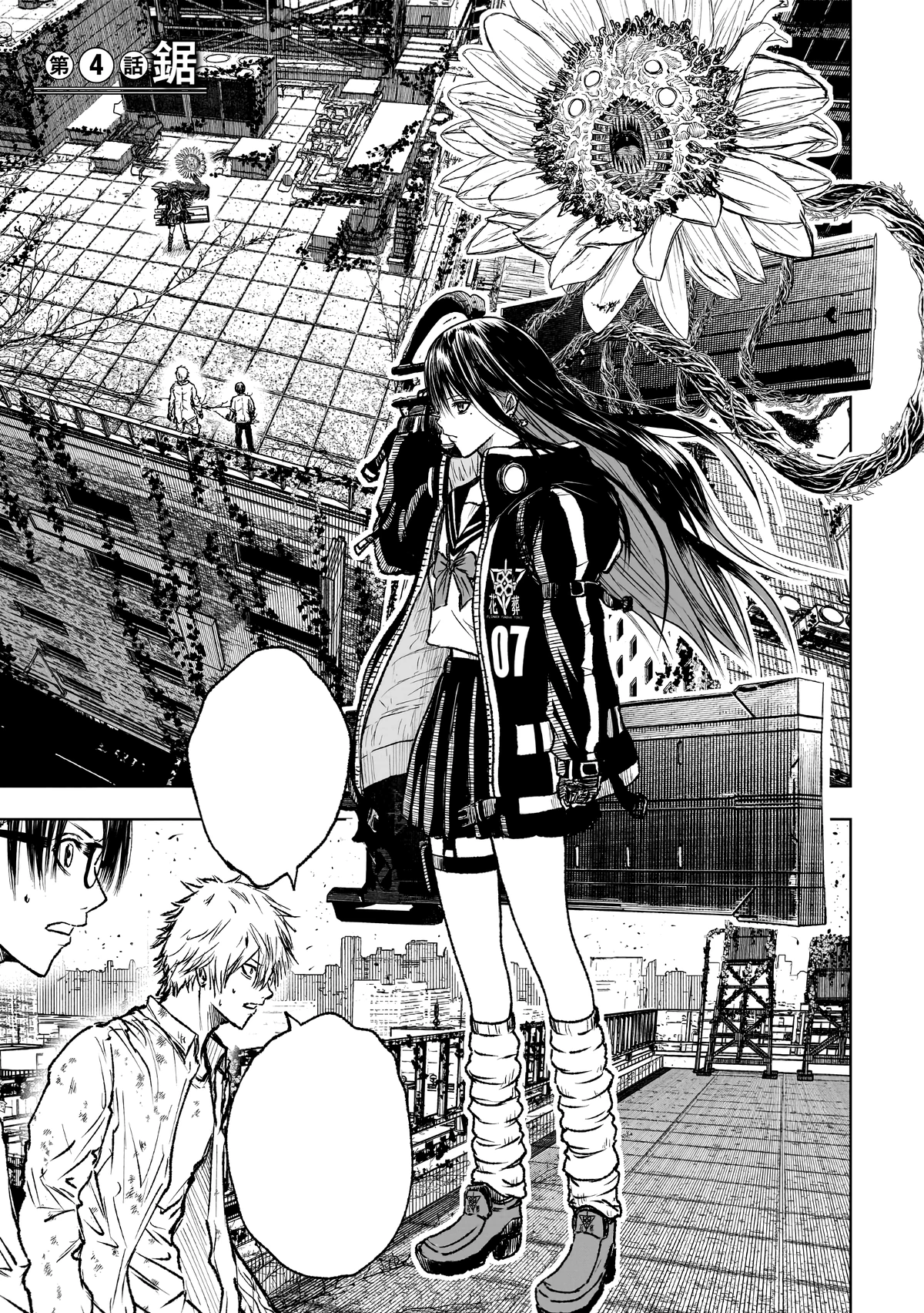 Chapter 4 | Wild Strawberry Wiki | Fandom