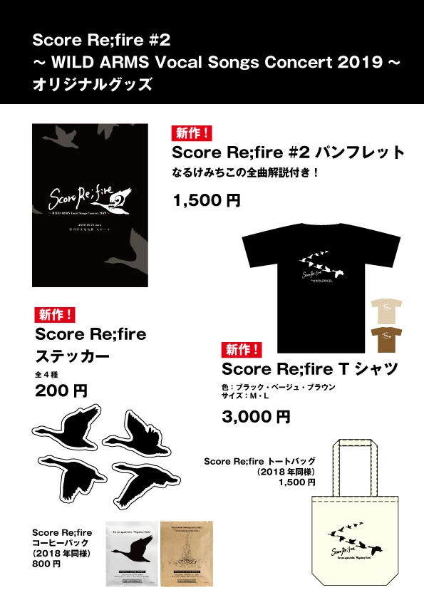 Score Re;fire | Wild Arms Wiki | Fandom