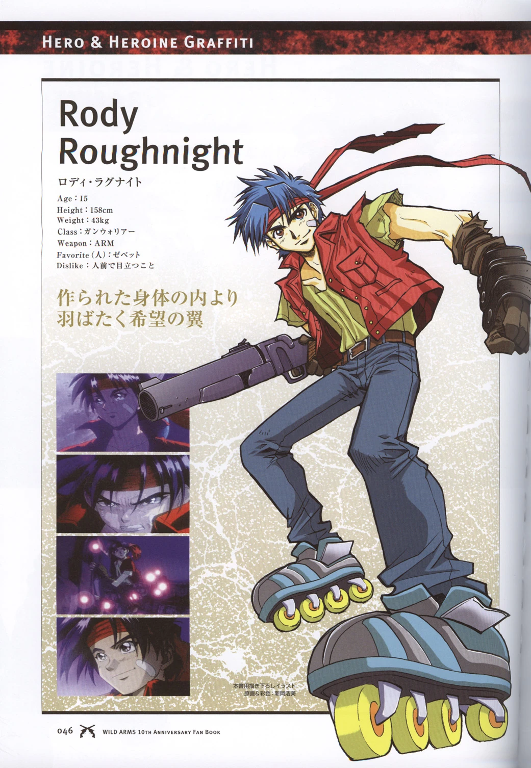 Wild Arms 10th Anniversary Fanbook ~ Absolute Reading for Marvelous ...