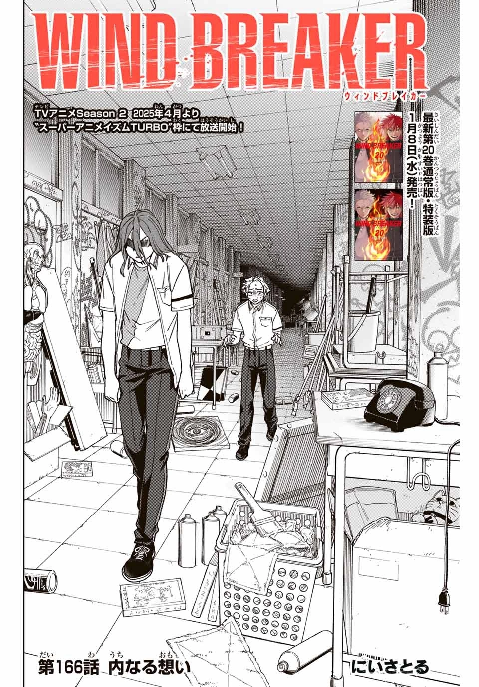 Chapitre 166 | Wiki Wind Breaker | Fandom