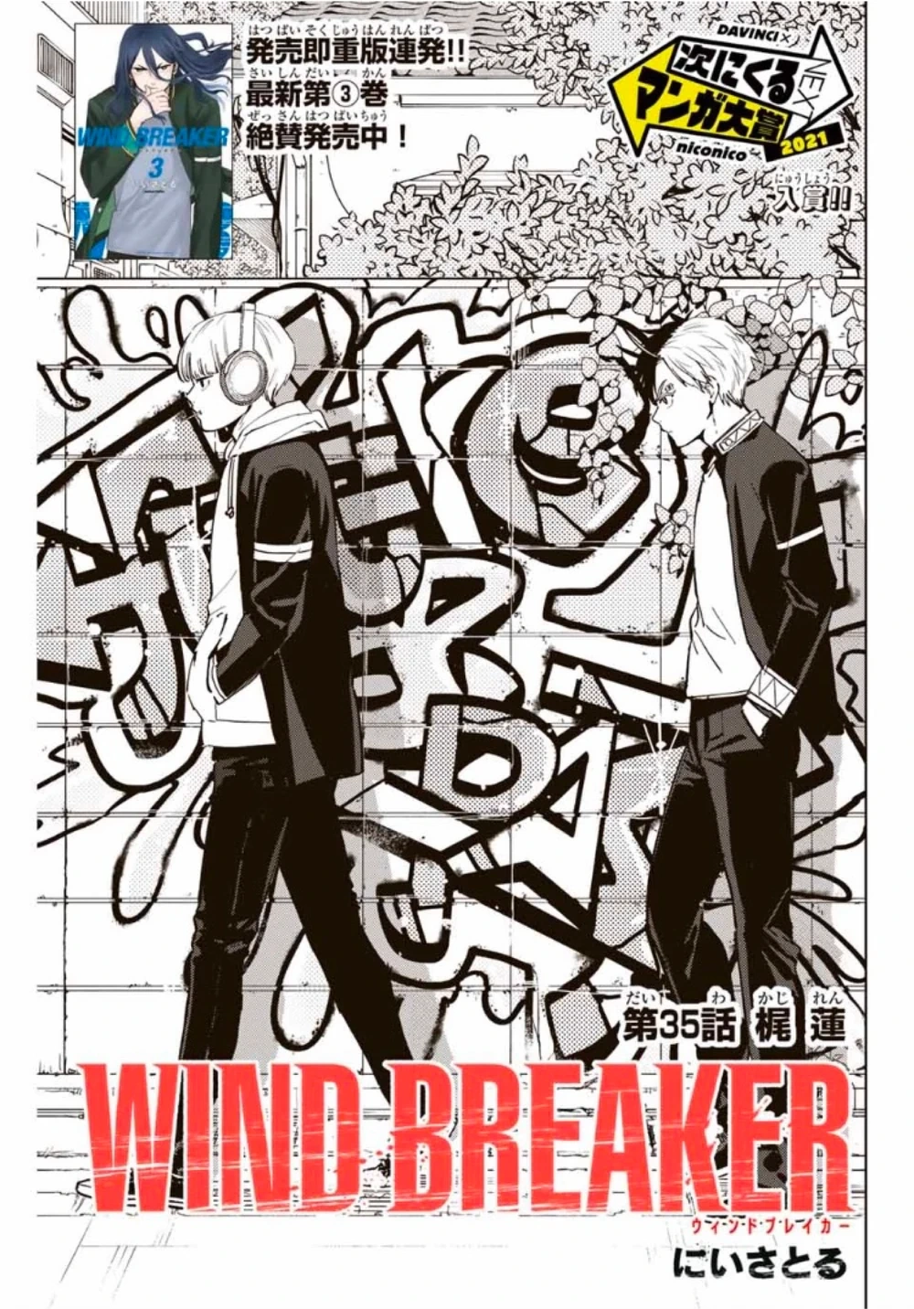 Chapitre 35 | Wiki Wind Breaker | Fandom
