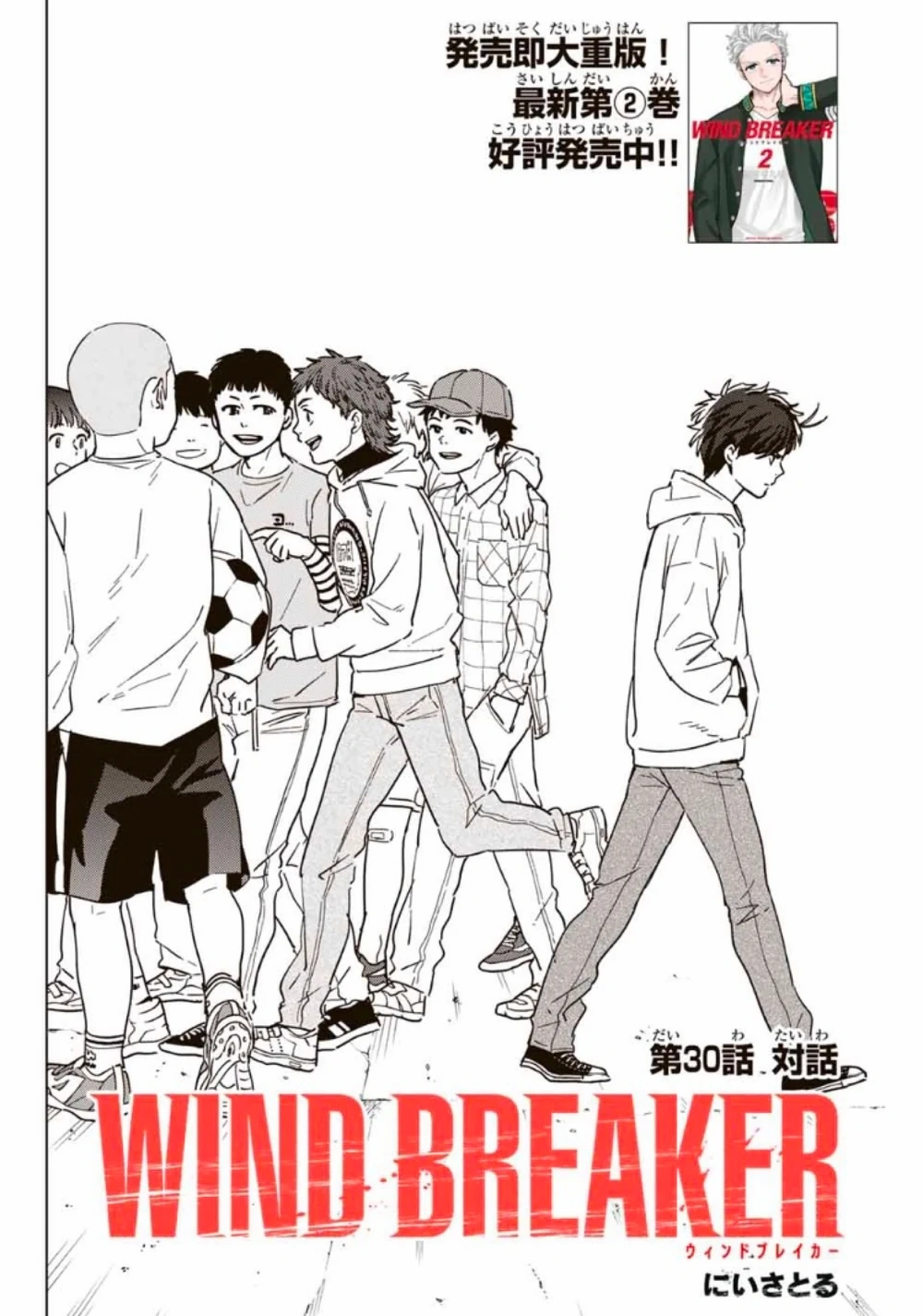 Chapitre 30 | Wiki Wind Breaker | Fandom