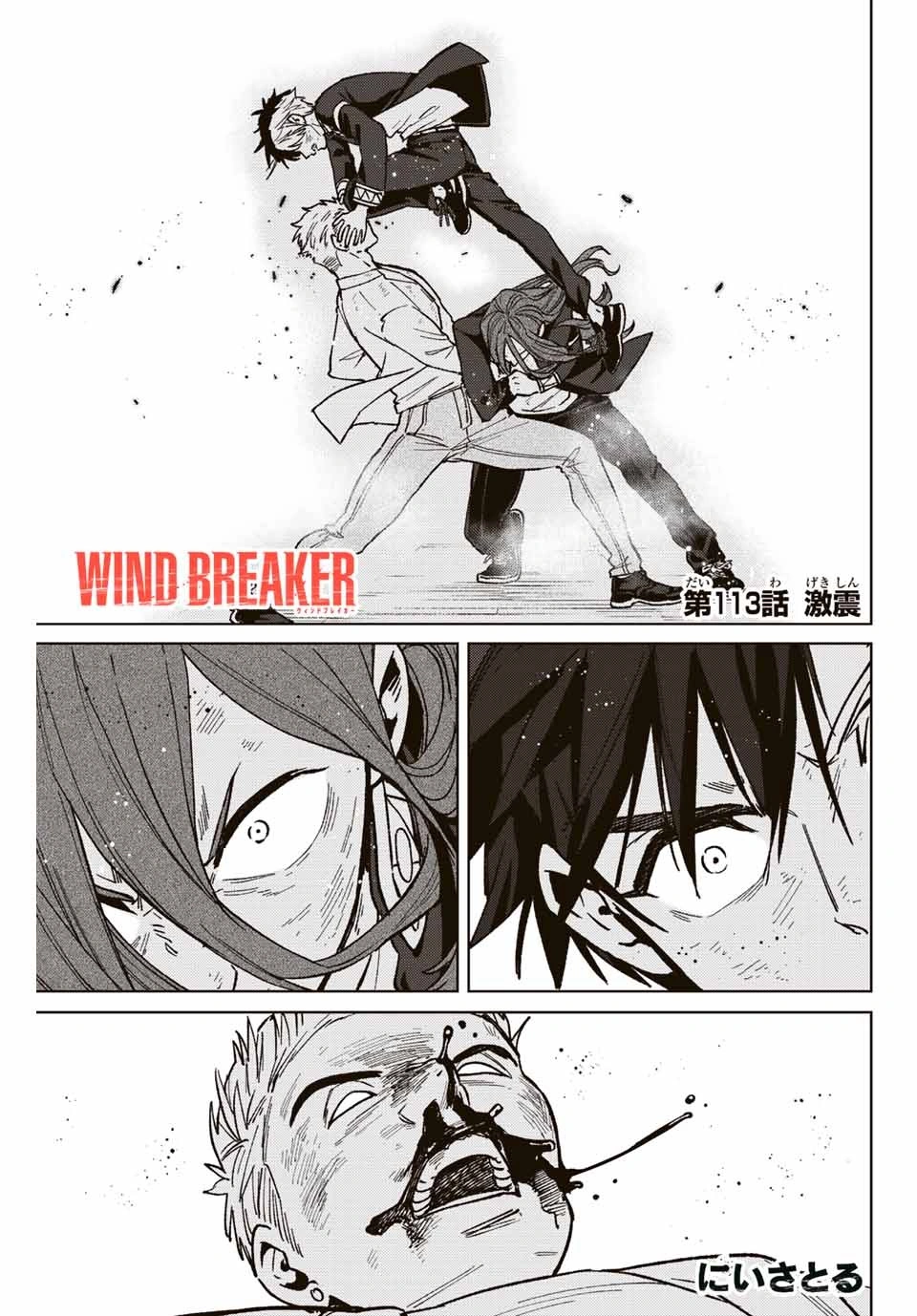 Chapitre 113 | Wiki Wind Breaker | Fandom
