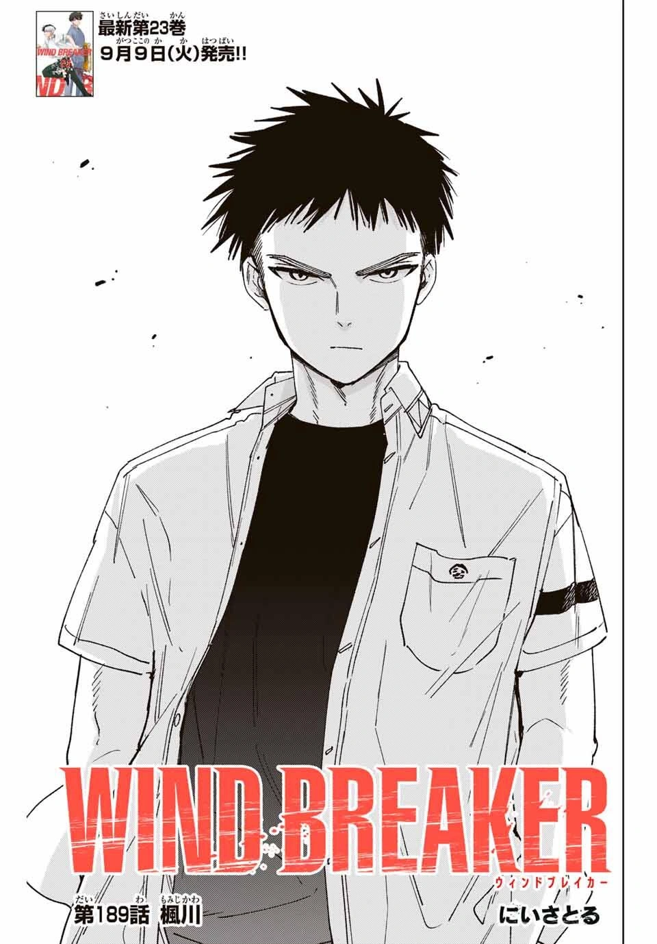 Chapitre 189 | Wiki Wind Breaker | Fandom