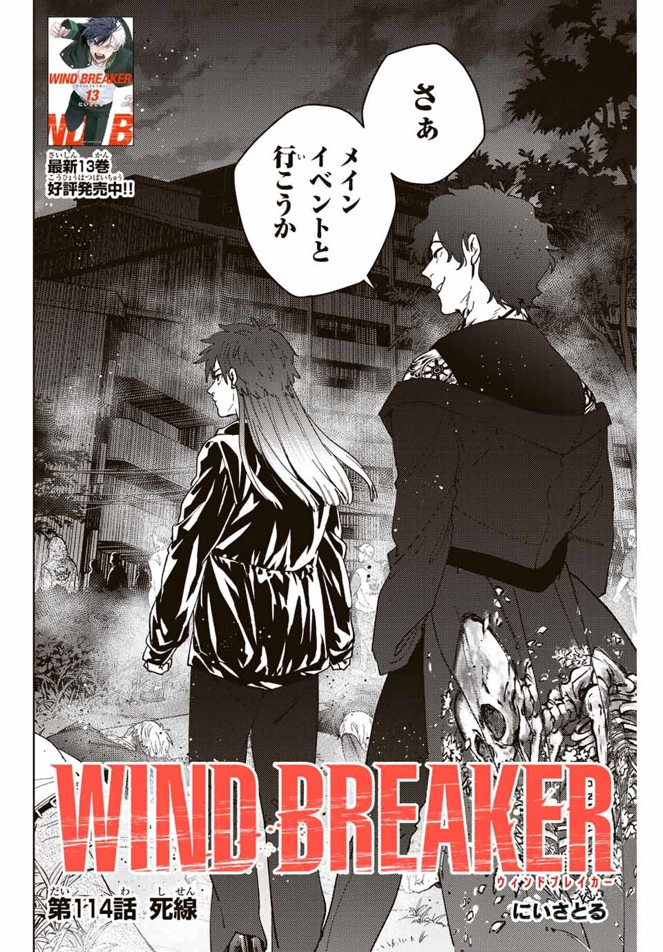 Chapitre 114 | Wiki Wind Breaker | Fandom