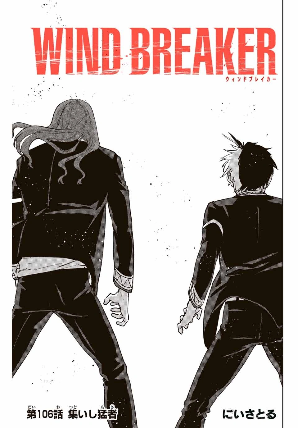 Chapitre 106 | Wiki Wind Breaker | Fandom