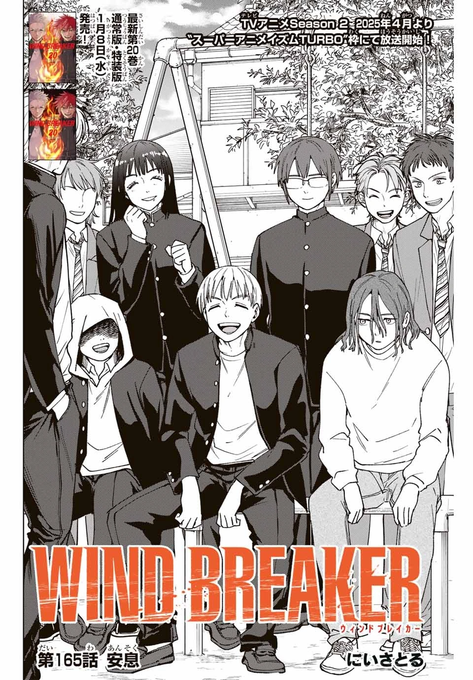 Chapitre 165 | Wiki Wind Breaker | Fandom