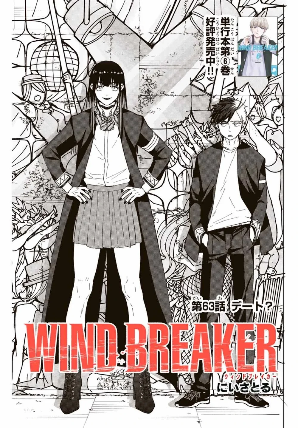 Chapitre 63 | Wiki Wind Breaker | Fandom