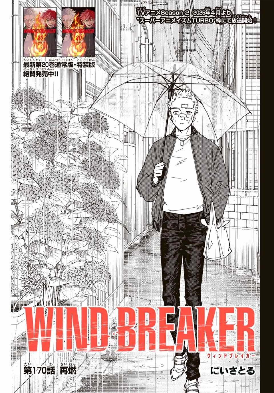 Chapitre 170 | Wiki Wind Breaker | Fandom