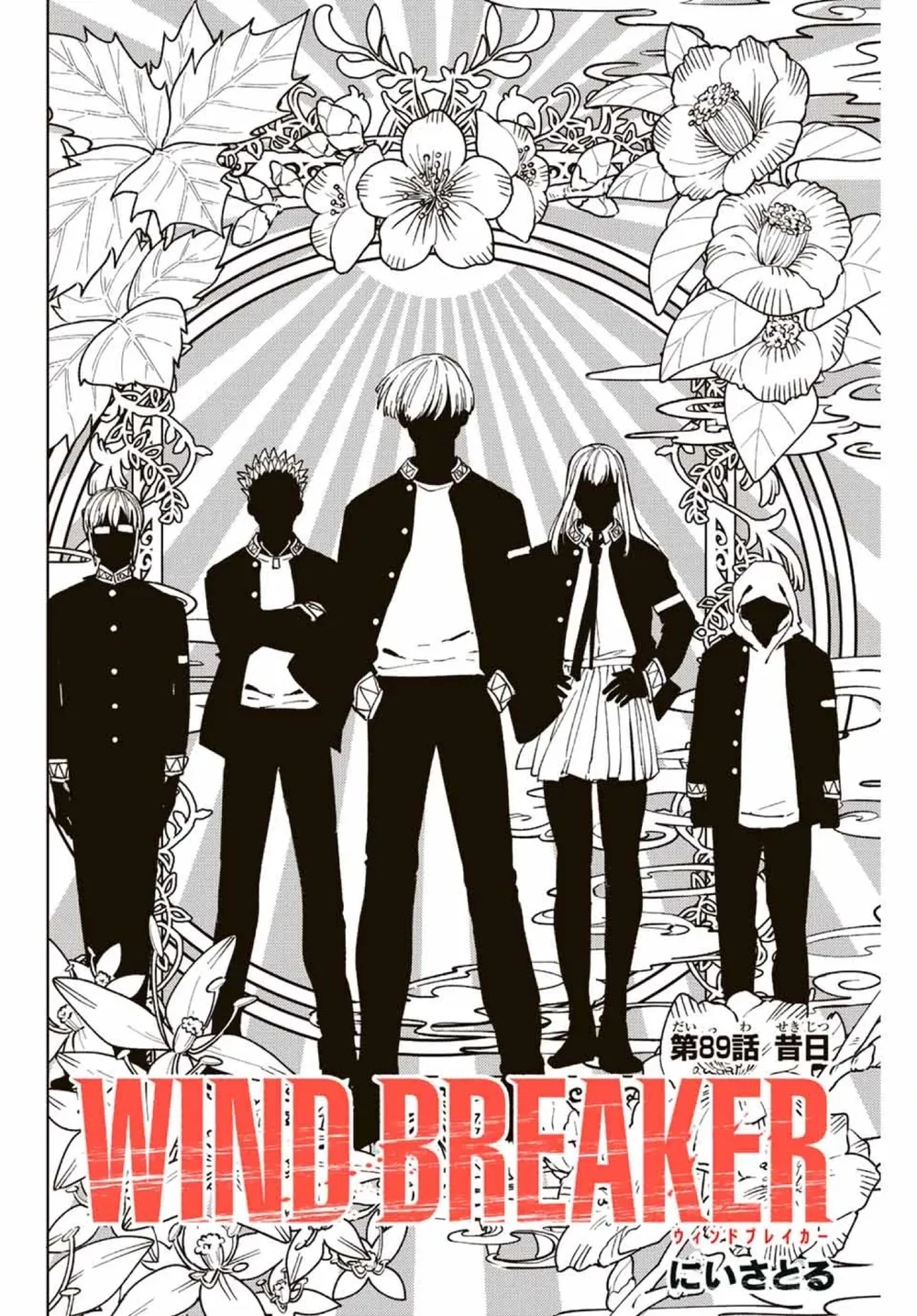 Chapitre 89 | Wiki Wind Breaker | Fandom