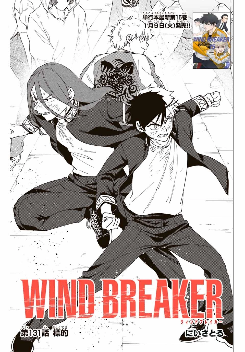 Chapitre 131 | Wiki Wind Breaker | Fandom