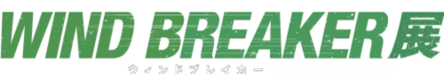 Wiki Wind Breaker | Fandom