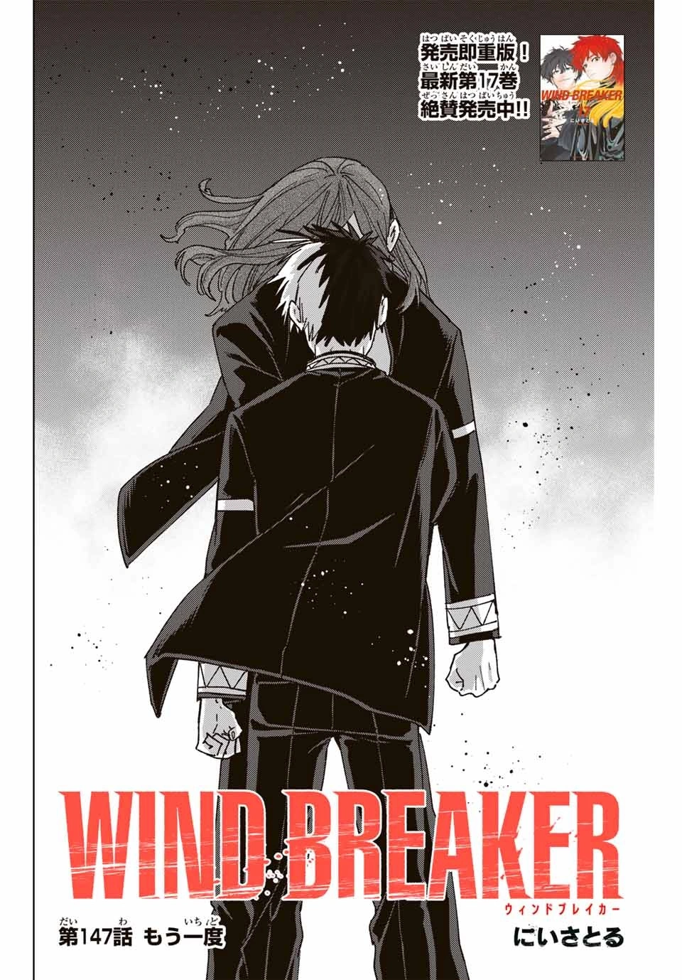 Chapitre 147 | Wiki Wind Breaker | Fandom