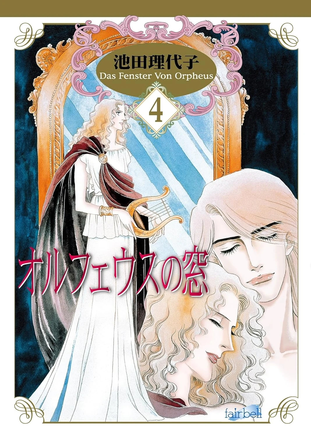 The Future of Isaak | Window of Orpheus Wiki | Fandom