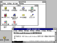 Windows 3.2 | Windows95 Wiki | Fandom