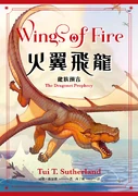 The Dragonet Prophecy (book)/Gallery | Wings of Fire Wiki | Fandom