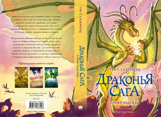 User blog:Darkseabreather/Full Russian "The Flames Of Hope" Cover ...