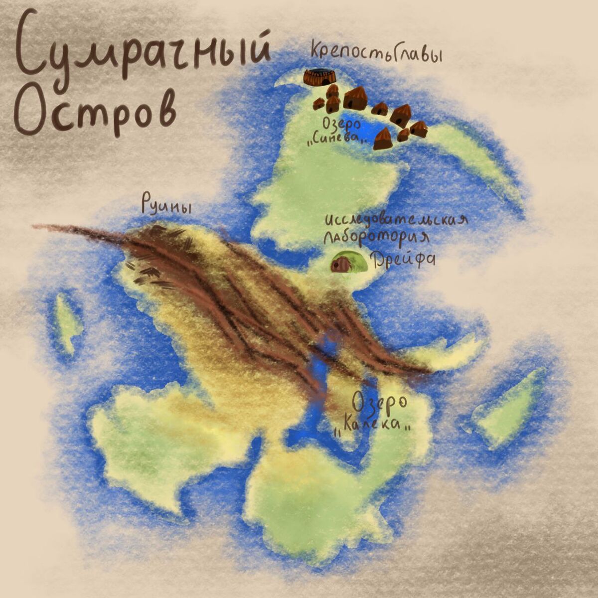 Сумрачный остров Драконья Сага Фанон вики Fandom