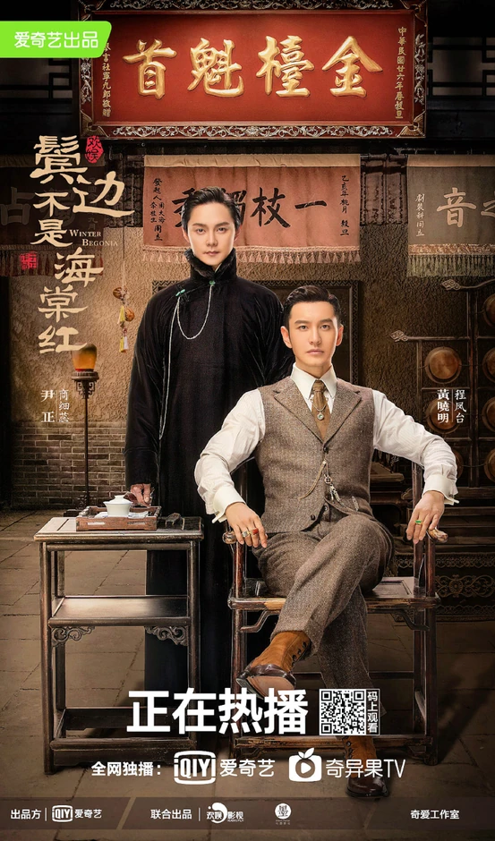 Winter Begonia Wiki | Fandom