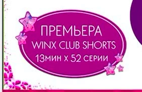 Season 9 | Winx Club Wiki | Fandom