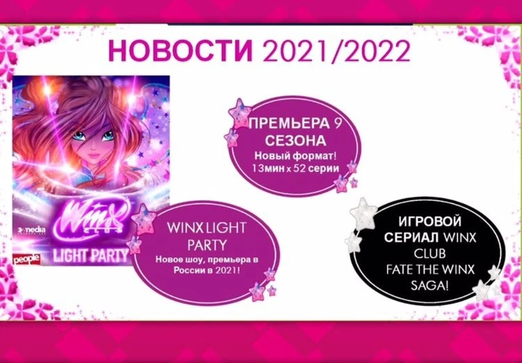 Season 9 | Winx Club Wiki | Fandom
