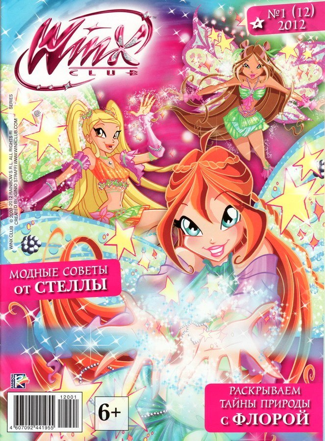 Концертный тур Winx: Чарующая мелодия | Винксопедия | Fandom