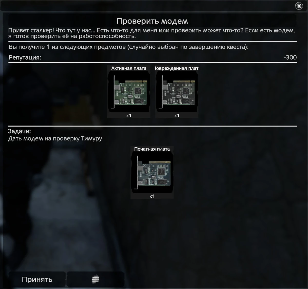 Проверить модем | Wish Maker Dayz Stalker Вики | Fandom