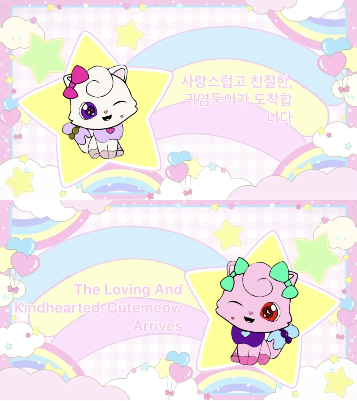 The Loving And Kindhearted, Cutemeow Arrives | Wishcat fanon Wiki | Fandom