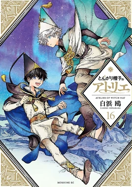 Volume 16 | Witch Hat Atelier Wiki | Fandom