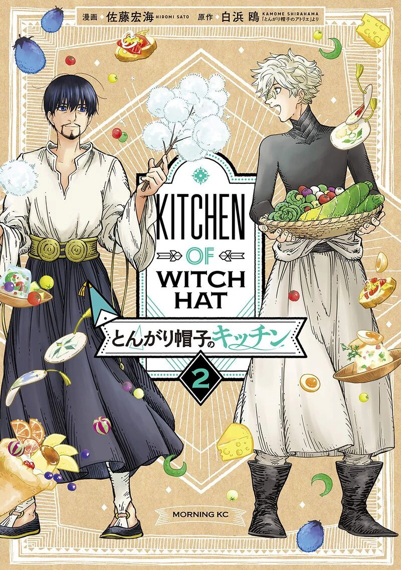 Volume 2 (Witch Hat Atelier Kitchen) | Witch Hat Atelier Wiki | Fandom