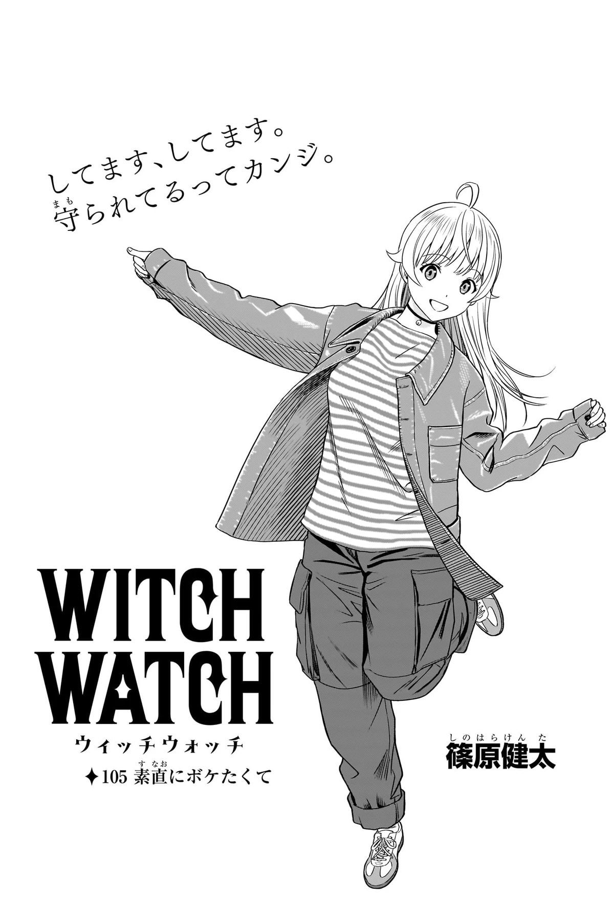 Chapter 105 | Witch Watch Wiki | Fandom