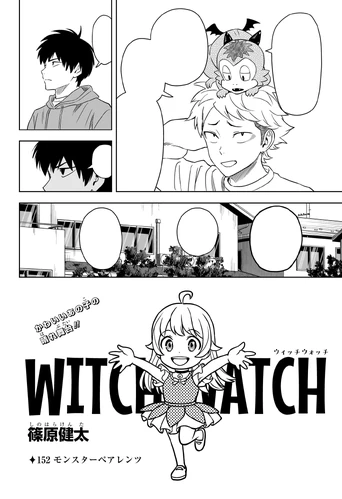 Chapter 152 Witch Watch Wiki Fandom