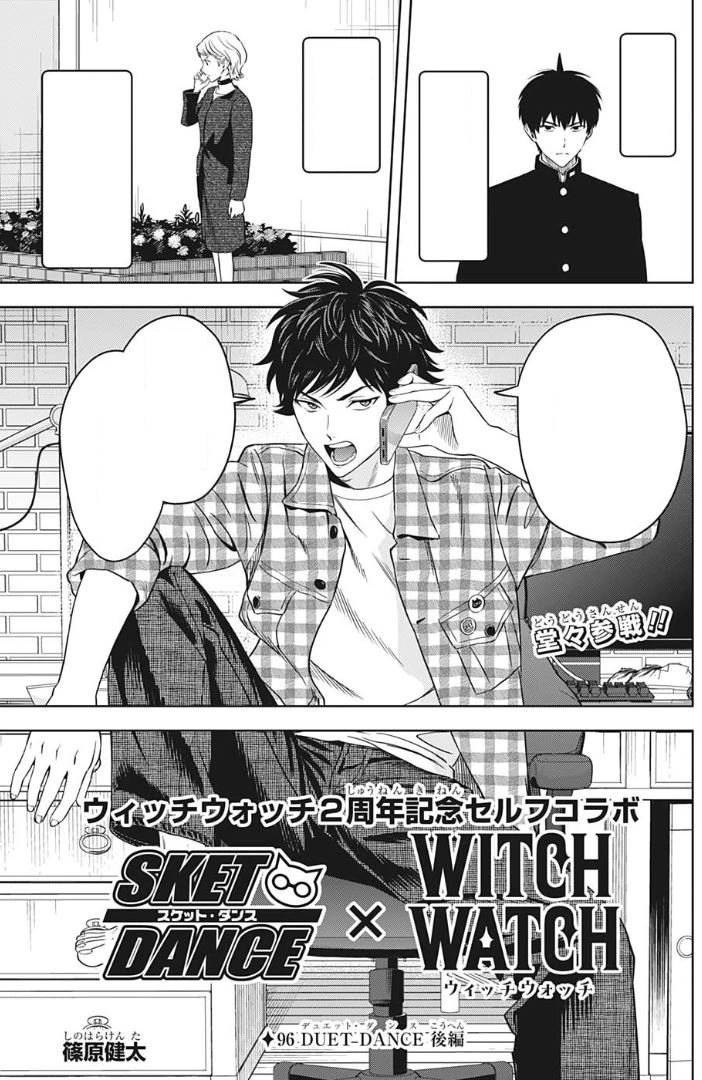 Chapter 96 | Witch Watch Wiki | Fandom
