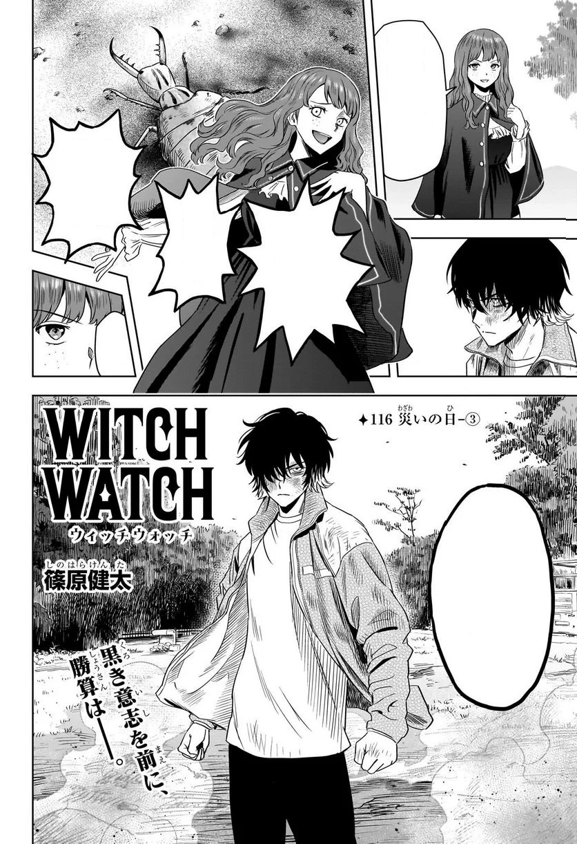 Chapter 116 | Witch Watch Wiki | Fandom