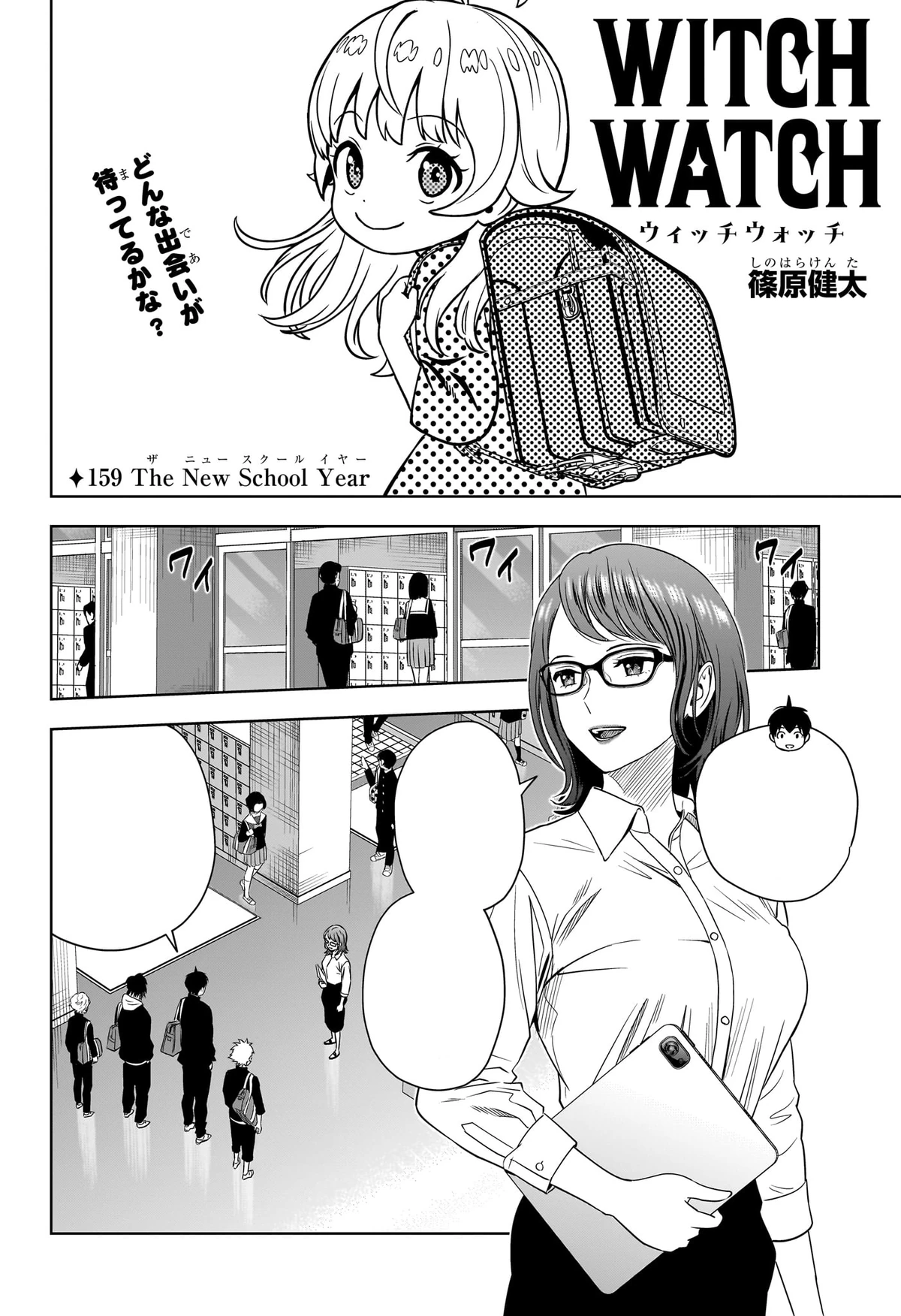 Category:Part 2 Arcs | Witch Watch Wiki | Fandom