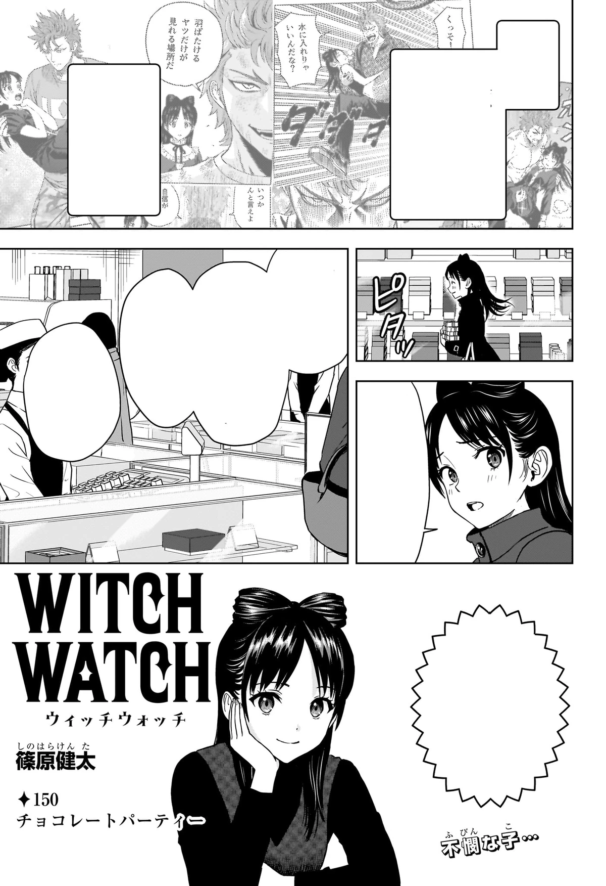 Chapter 150 | Witch Watch Wiki | Fandom
