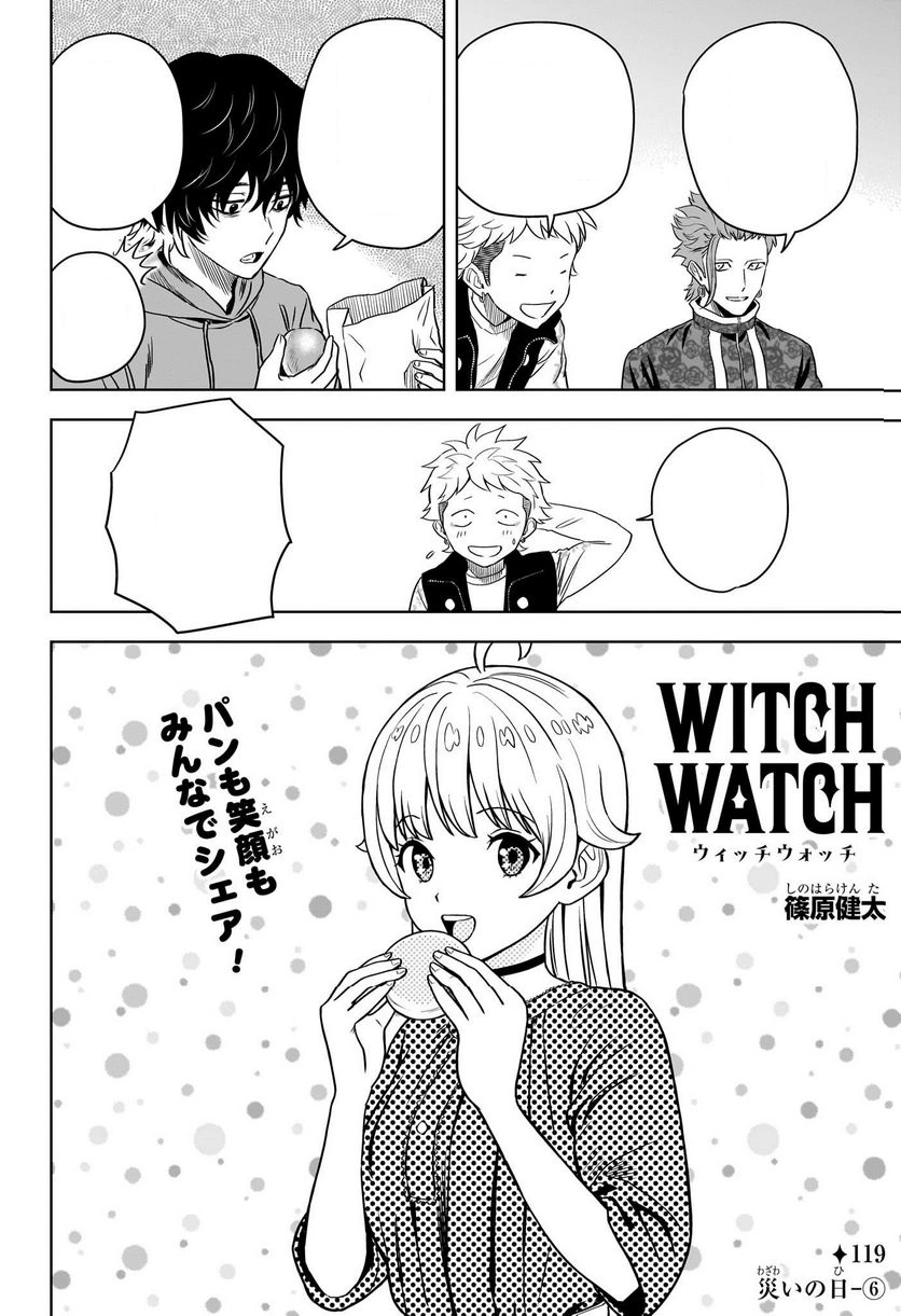 Chapter 119 | Witch Watch Wiki | Fandom