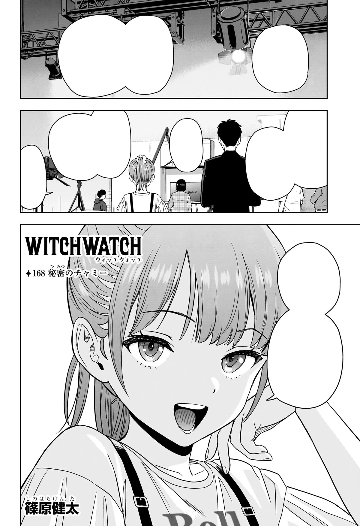Chami Arc | Witch Watch Wiki | Fandom