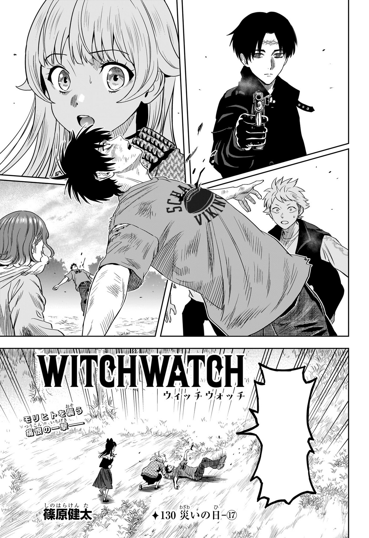 Chapter 130 | Witch Watch Wiki | Fandom