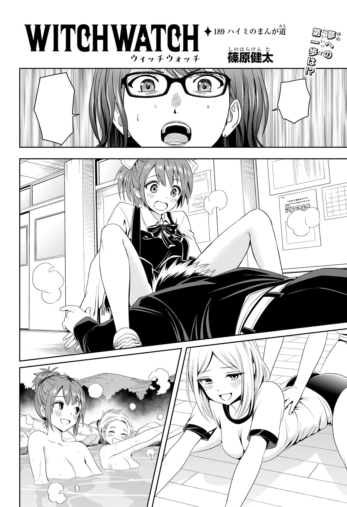 Chapter 189 | Witch Watch Wiki | Fandom