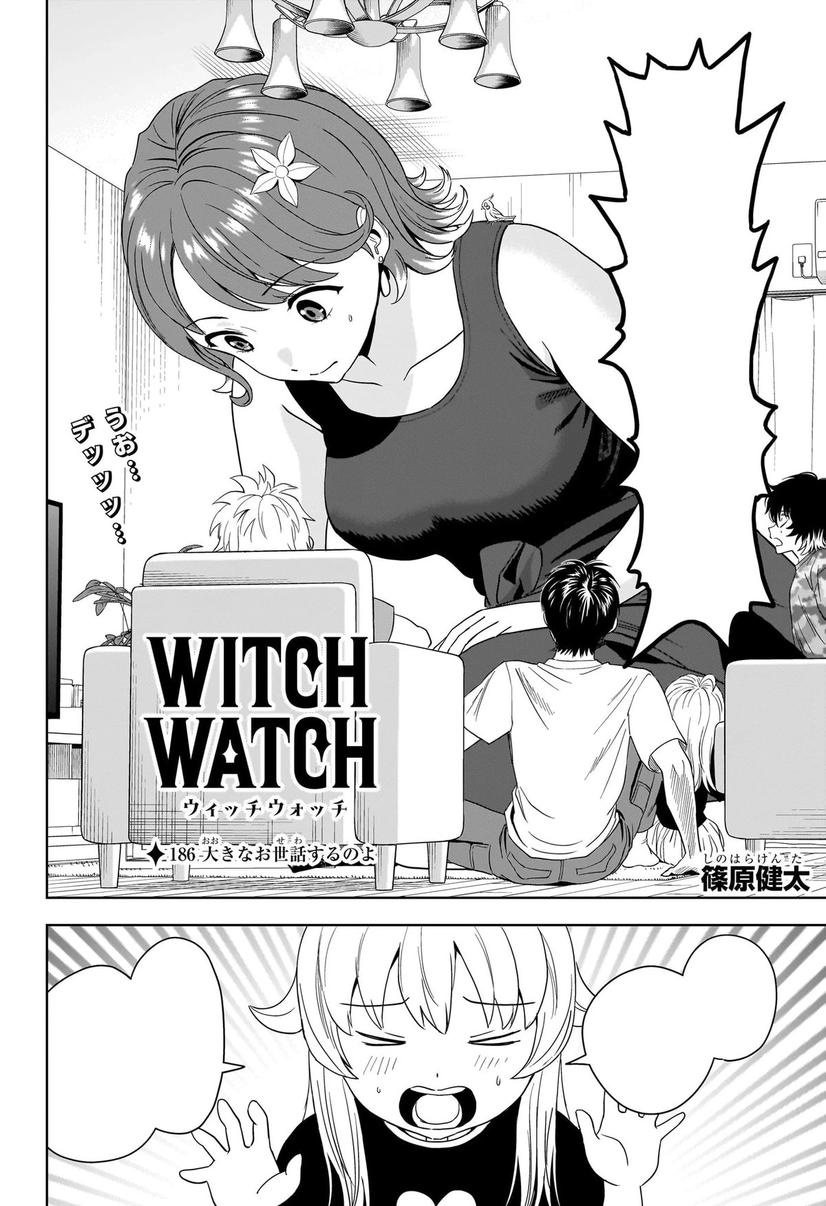 Chapter 186 | Witch Watch Wiki | Fandom