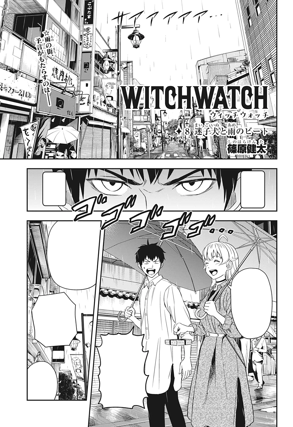 Chapter 8 | Witch Watch Wiki | Fandom