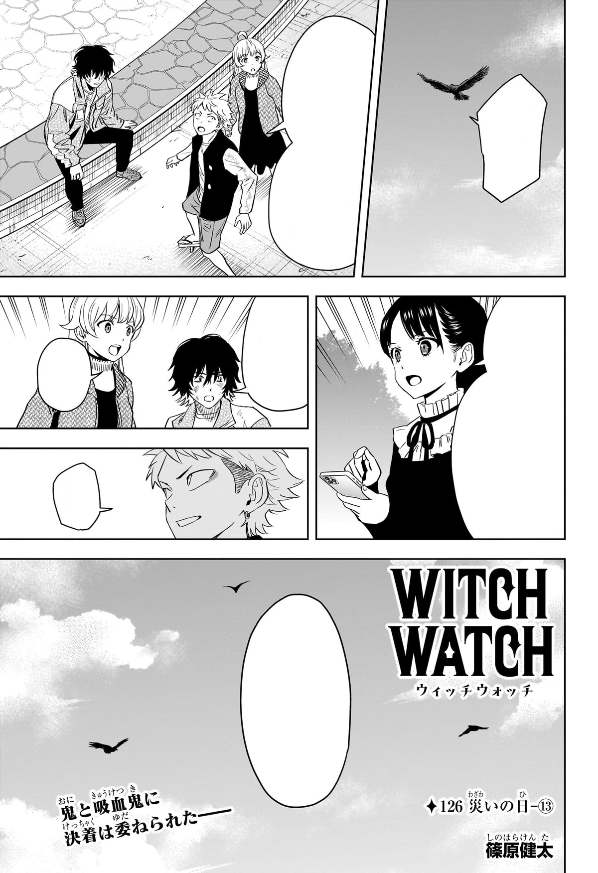 Chapter 126 | Witch Watch Wiki | Fandom