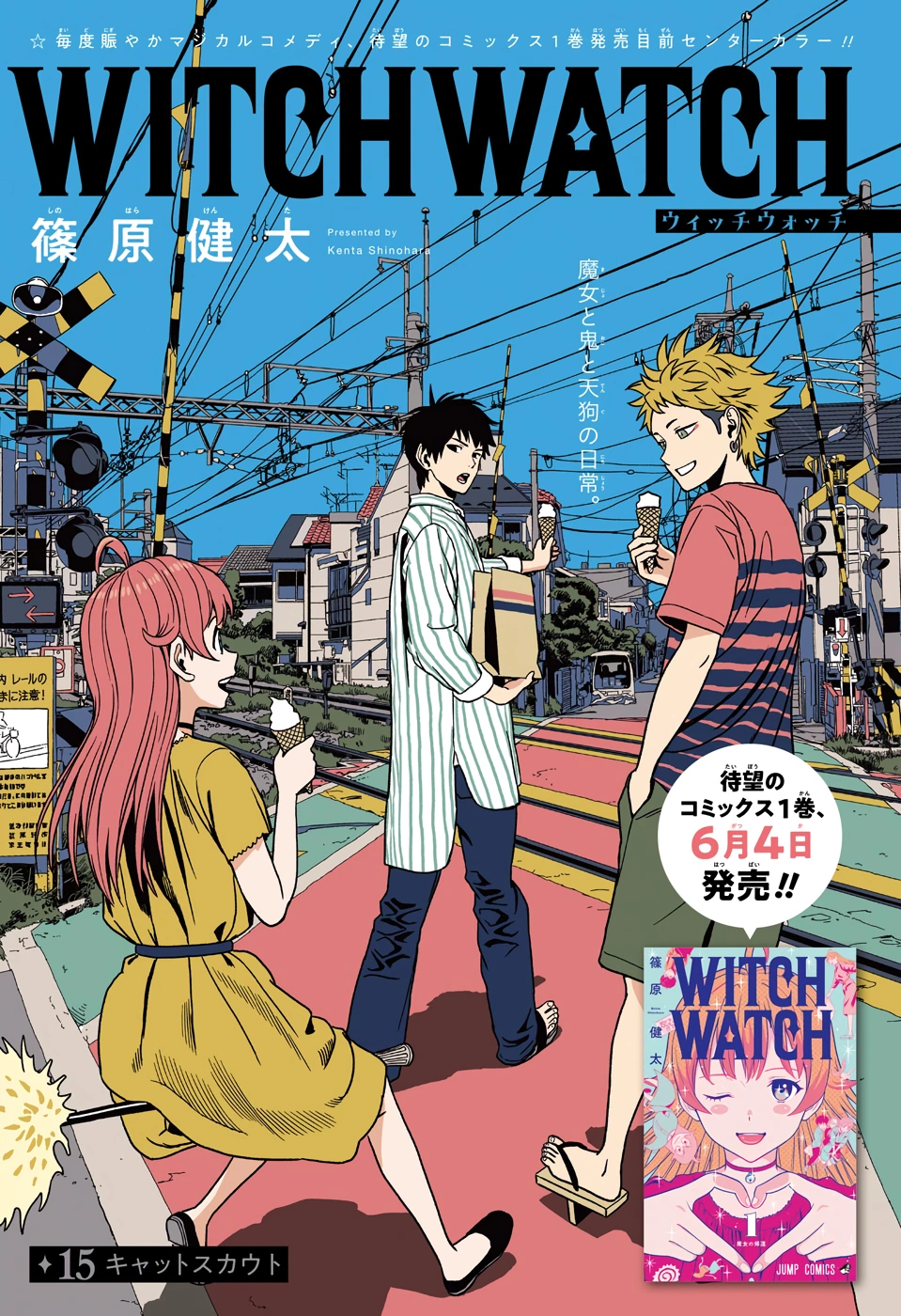 Chapter 15 | Witch Watch Wiki | Fandom